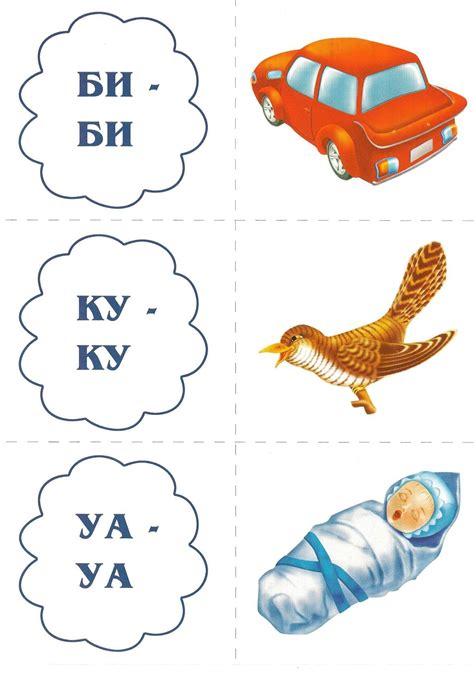 Карточки для неговорящих детей в картинках распечатать