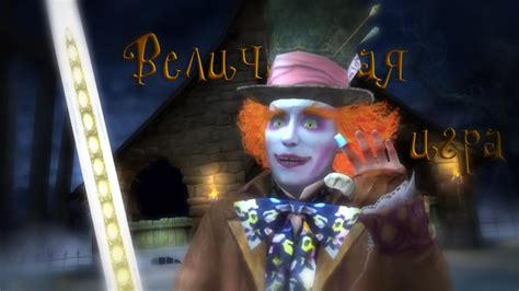 ⏱️Обзор игры Алиса в стране чудес Youtube