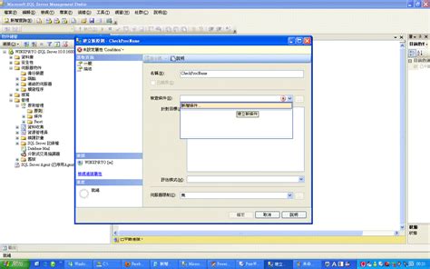 阿肥的DB學習之路 SQL Server Policy Based Management