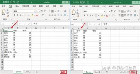 python实现——处理excel表格（超详细） 知乎