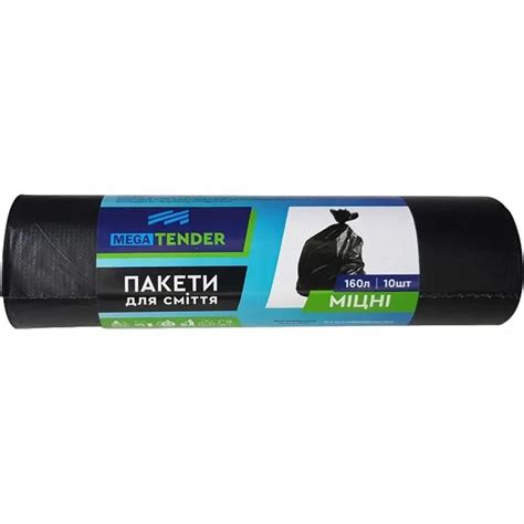 Пакети для сміття Mega Tender 160 л 10 шт — ціна 55 грн у каталозі