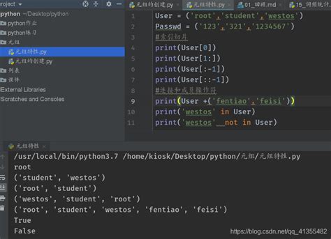 Python之元组元组是什么pyrhon Csdn博客