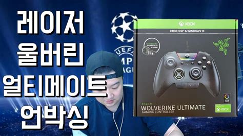 레이저 울버린 얼티메이트 언박싱vs엘리트패드 Soop Vod