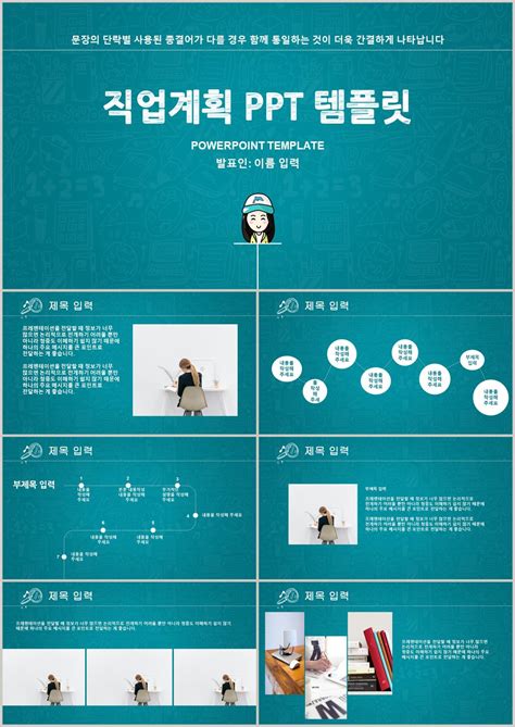 Ppt 템플릿 실험보고서 And 깔끔한 Ppt 디자인 양식 Poipl