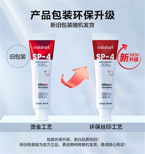 【抖音同款】参半口腔鲨鱼牙膏美白小冰管益生菌口腔清新口气 天猫 花瓣网