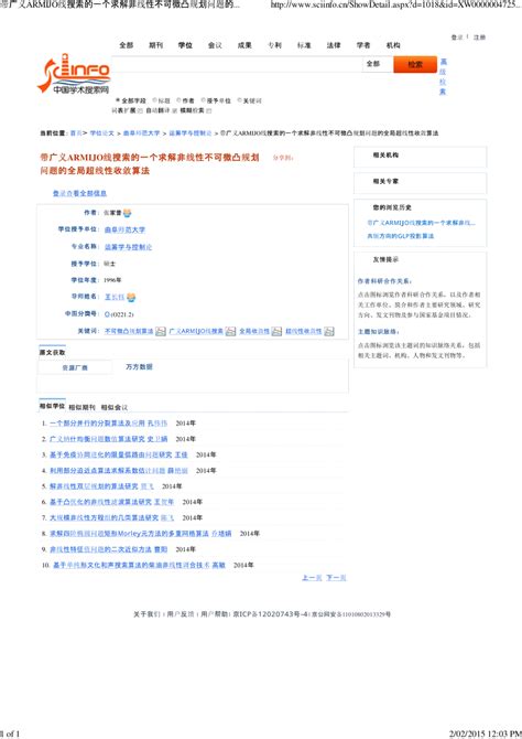Pdf A Global And Superlinearly Convergent Algorithm For Nonlinear Nondifferential Convex