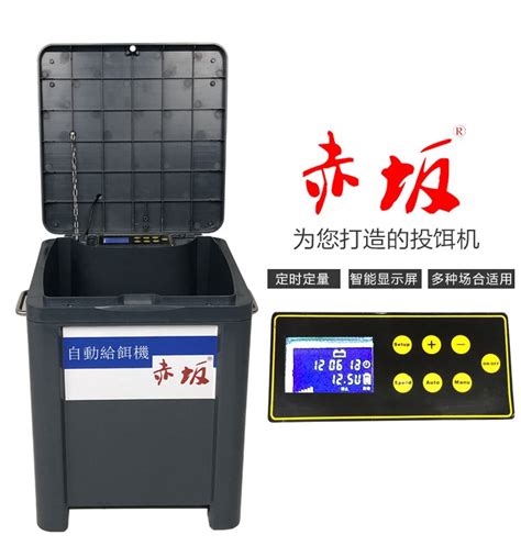 赤坂太阳能自动喂食器定时喂鱼投食锦鲤鱼池大容量投料机户外防水 阿里巴巴