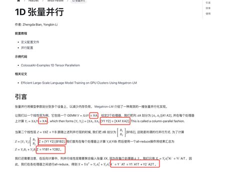 Doc 公式乱码 · Issue 2864 · Hpcaitechcolossalai · Github
