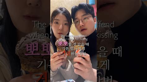 뽀뽀 기분 안 나쁘게 거절하기 Youtube