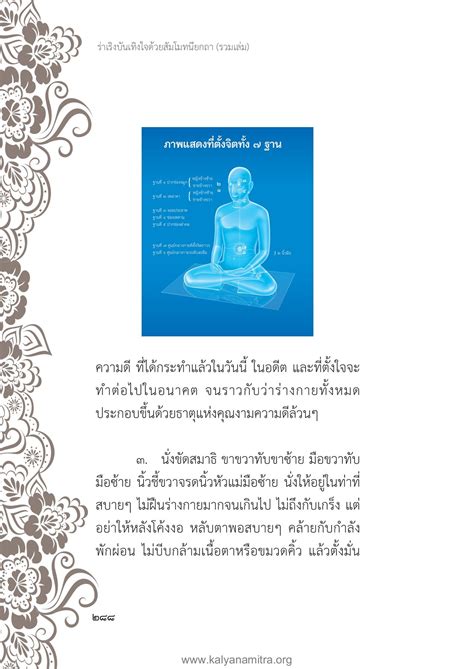E Book ร่าเริงบันเทิงใจ E Book Library กศน ตําบลสําโรงเหนือ อําเภอเมืองสมุทรปราการ หน้า