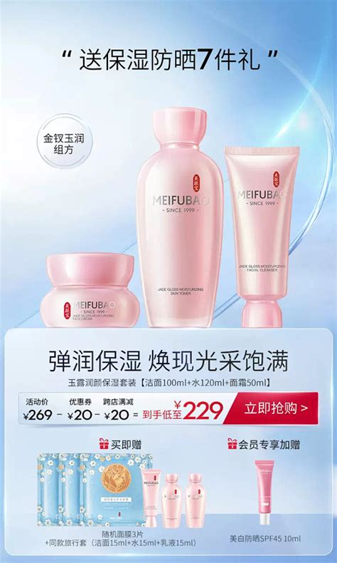 美肤宝官方旗舰店