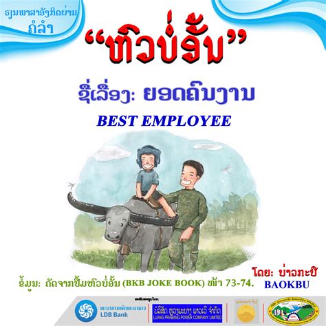 The National Assembly Of Lao Pdr