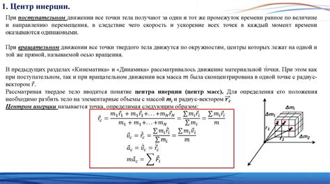 Механика твердого тела Лекция 4 презентация онлайн