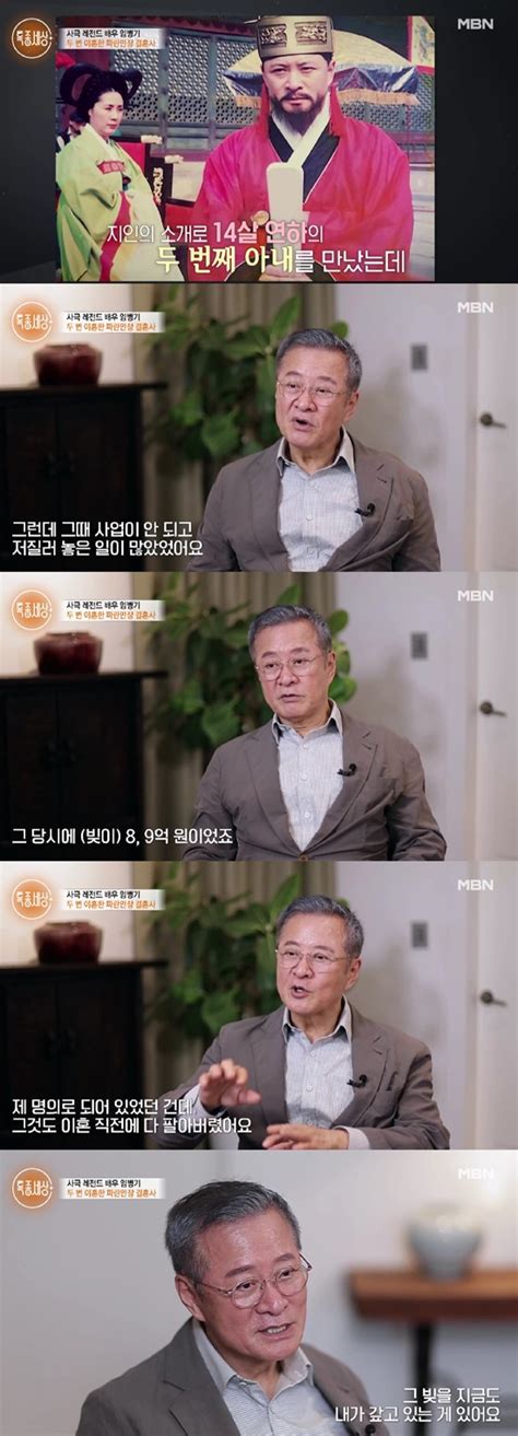 임병기 차 안에서 불륜→아파트 팔고 빚 9억 이혼 사유 고백 특종세상 종합