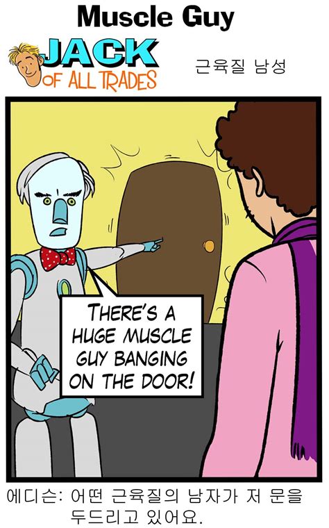 Muscle Guy 근육질 남성 매일경제