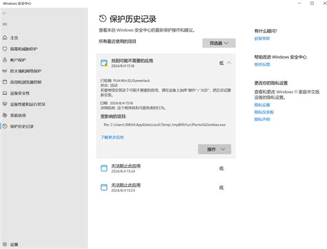 Puawin32gamehack删除不掉，用microsoft Safety Scanner在安全模式下全面扫描后进行删除操作，重启后还是