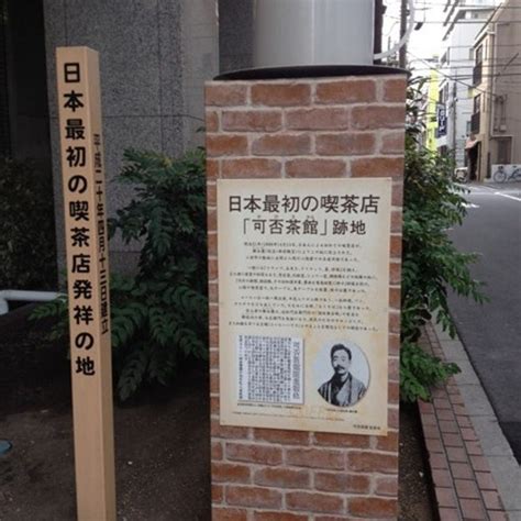 日本杂学日本人是从什么时候开始喝咖啡的 日本频道 人民网