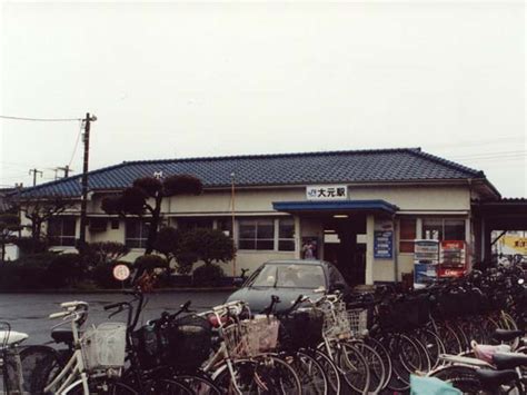 写真館別館 駅舎編大元駅