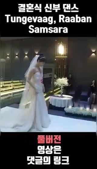 신부 의심 스러워 ~~~~ ㅎ ㅎ 화장실 유머 Band