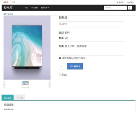 3244 超市进销存管理系统ssm 超市库存源码 源代码 源码海洋网