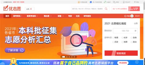 基于springbootvue20小时打造高考志愿填报辅助系统vue框架志愿填报网站 Csdn博客