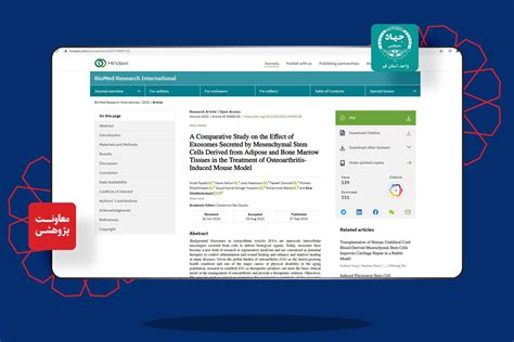 بهبود آرتروز با بهره‌گیری از اگزوزوم­‌های سلول­‌های بنیادی