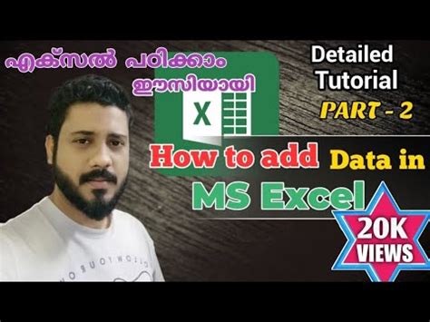Part MS Excel Tutorial Malayalam How To Add Data In Excel Microsoftexcel