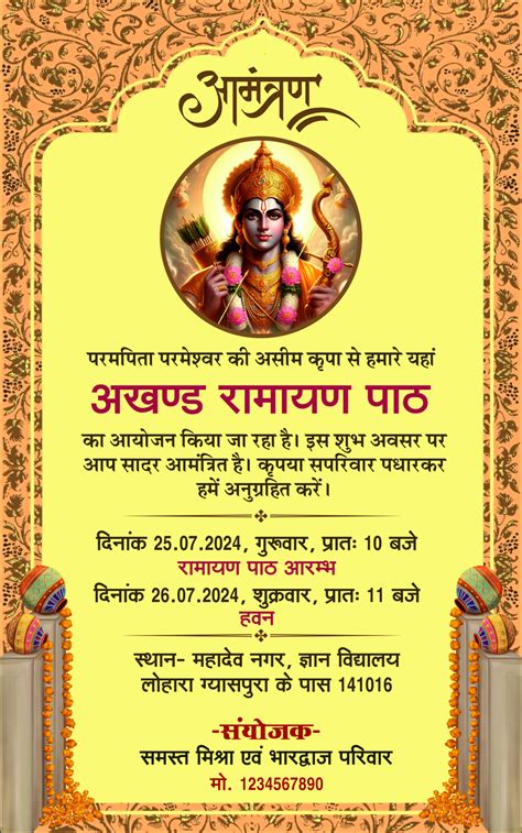 Akhand Ramayan Path Invitation Card Tempalte Download 070724 Free Hindi Design