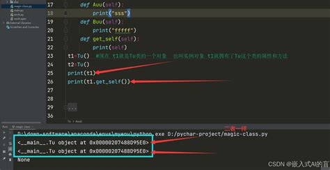 Python学习补充 Class类中self到底是什么class中的self Csdn博客