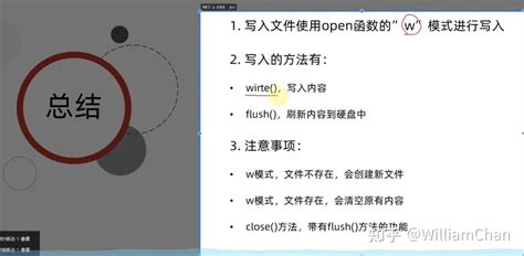 python 文件的写出操作 黑马程序员课程笔记和实操 知乎