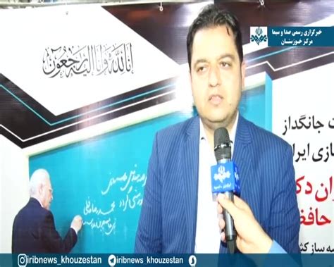 دکتر محمدرضا حافظی پدر مدرسه سازی ایرن درگذشت فیلم