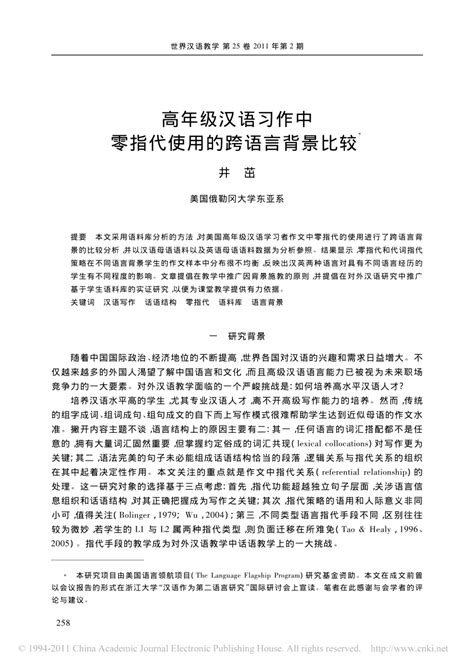 Pdf Zero Anaphora In Higher Level Chinese Writings Across Learner Backgrounds