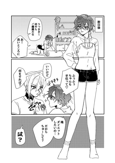 去年描いてた両片想いpybgのsexしないと出られない部屋 FU hubbyとwifeになった今はもう描けないやつ baya5 185号館ゆ01bの漫画