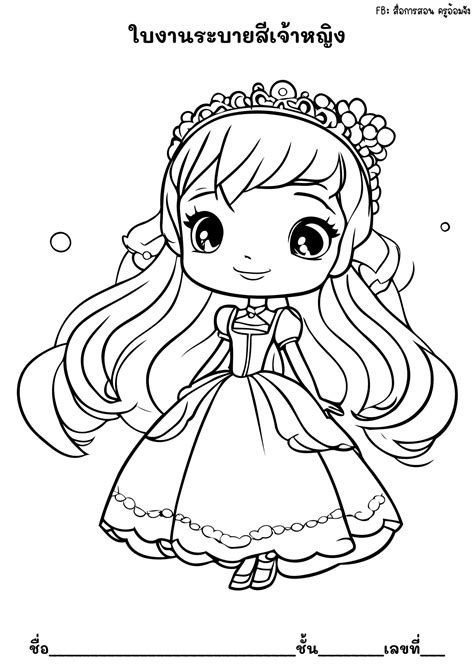 🎀มาระบายสีกันจ้า🎀 สื่อการสอน ครูอ้อมจัง Facebook