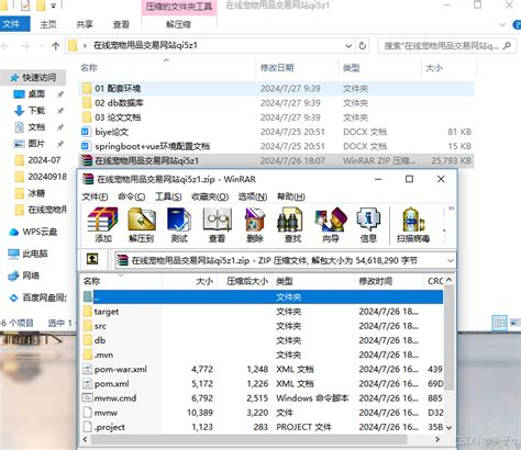 Springbootvue在线宠物用品交易网站【开题程序论文】 Csdn博客