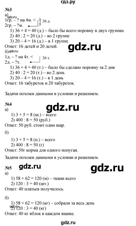 ГДЗ часть 2 Урок 12 математика 3 класс Петерсон