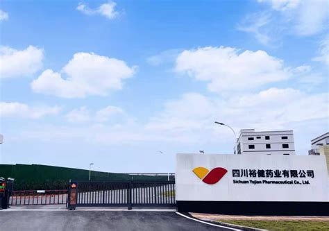 国际标准生产基地 成都百裕制药股份有限公司