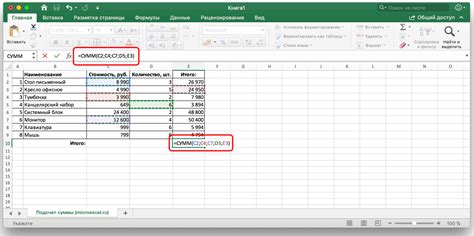 Как посчитать в Экселе сумму столбца