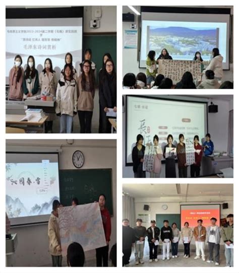 马克思主义学院开展毛泽东诗词赏读实践教学活动 马克思主义学院