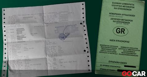 Online η άδεια κυκλοφορίας Βήμα προς βήμα η διαδικασία Μέσω του Gov Gr μπορείς να βγάλεις σε