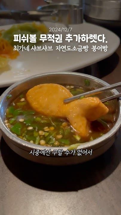 고기보다 더 맛있다 Youtube