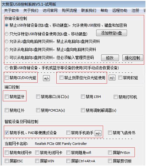 用保护电脑安全的软件、数据泄密防护系统教你如何防止内部员工泄密 保护电脑安全的软件 数据泄密防护系统 如何防止内部员工泄密 大势至软件官网 数据防泄密系统 企业防泄密软件 数据防泄漏解决方案