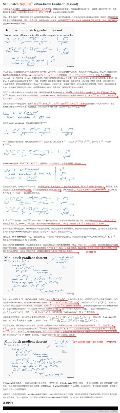 第二课 深度学习 优化算法week2 Csdn博客