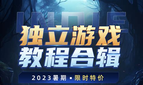 Unity中文课堂 搜索 Unity官方开发者社区