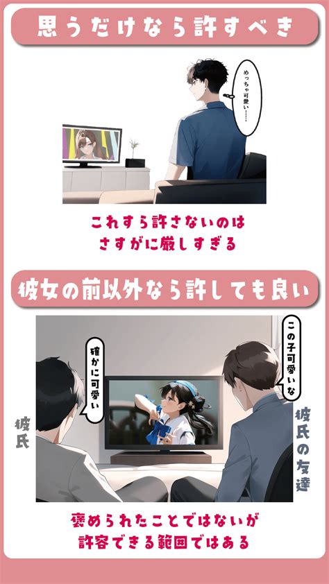 「あの子可愛い！」｜彼女の前で他の女性を褒める彼氏をどう思いますか！？ ラブホの上野さんの相談室