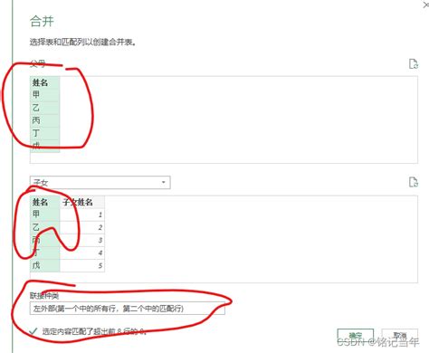 powerquery——合并查询 power query合并查询 csdn博客