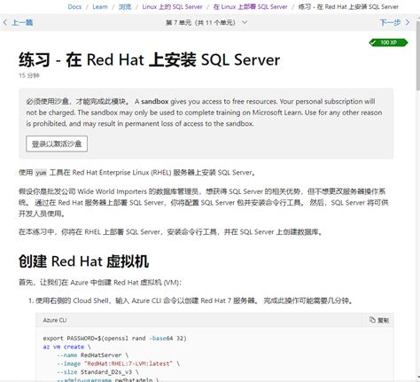 Sqlserver Linux下安装sqlserver2019 Shookm 博客园