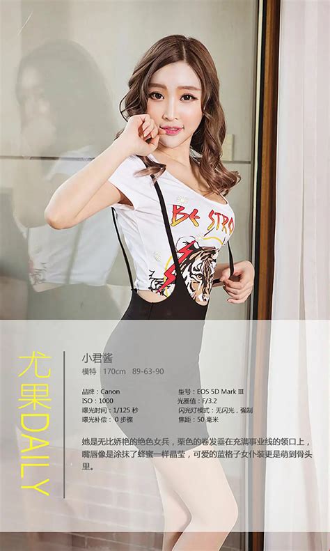 小君酱《少女系角色扮演》 [爱尤物ugirls] No 358 40p 中国美女 Xiuno Bbs