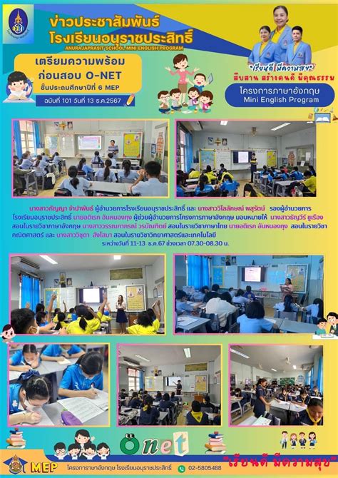 นางสาวกัญญา จำปาพันธ์ ผู้อำนวยการโรงเรียนอนุราชประสิทธิ์ และ นางสาววิไลลักษณ์ พสุรัตน์ รอง