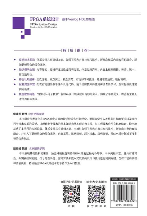 清华大学出版社 图书详情